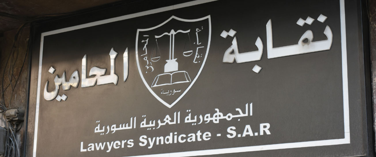 Draft Unified Trade Union Law to Attach Unions to Ministries - The ...